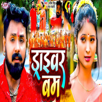 Driver Bam Song Download: Play & Listen Driver Bam Bhojpuri MP3 Song by Manish Singh @Gaana