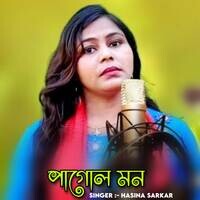 Pagol Mon Song Download: Pagol Mon MP3 Bengali Song Online Free on ...