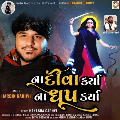 Na Diva Karya Na Dhoop Karya MP3 Song Download by Hardik Gadhvi (Na Diva Karya Na Dhoop Karya ...