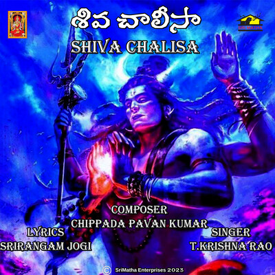 Shiva Chalisa Song|T. Krishna Rao|Shiva Chalisa| Listen to new songs ...