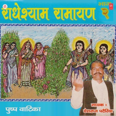 vimlesh Music Playlist: Best vimlesh MP3 Songs on Gaana.com