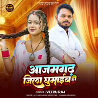 Azamgarh Jila Ghumaib Ho Song Download: Play & Listen Azamgarh Jila Ghumaib Ho Bhojpuri MP3 Song ...