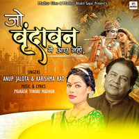 Jo Vrindavan Me Aaye Nahi Song Download: Play & Listen Jo Vrindavan Me ...