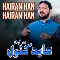 Hairan Han Hairan Han Song Download: Play & Listen Hairan Han Hairan ...