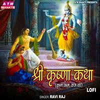 Shri Krishna Gatha (Krishna Janm - Kansh Vadh) - Lofi Song Download ...