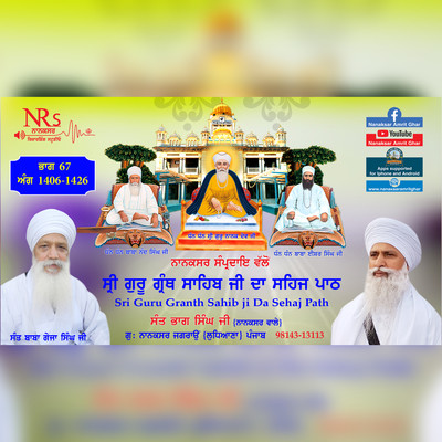 Sri Guru Granth Sahib Ji Da Sehaj Path Bhag 67 Ang 1406 - 1426 MP3 Song ...