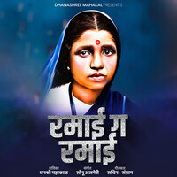 Tu Mana Hari Jaichu Song Download: Play & Listen Tu Mana Hari Jaichu ...