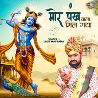 Mor Pankh Wala Mil Gaya Song Download: Play & Listen Mor Pankh Wala Mil ...