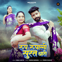 Roop Rupali Surat Thari Song Download: Play & Listen Roop Rupali Surat ...