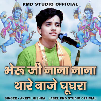 Bheru JI Nana Nana Thare Baaje Ghughra Song|Akriti Mishra|Bheru JI Nana ...