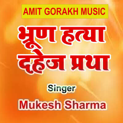 Bhrun Hatya Dahej Pratha Song|Mukesh Sharma|Bhrun Hatya Dahej Pratha| Listen to new songs and ...