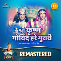 Shri Krishna Govind Hare Murari - REMASTERED Song Download: Play ...