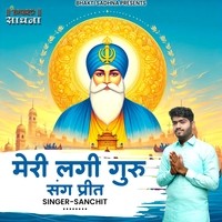 Meri lagi guru sang preet Song Download: Play & Listen Meri lagi guru ...