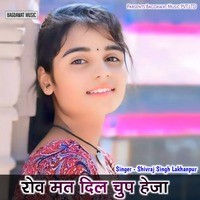 Row Mat Dil Chup Heja Song Download: Play & Listen Row Mat Dil Chup ...