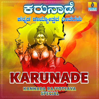 Kannada Nadina Jeevanadi (From "Jeevanadhi") MP3 Song Download by S. P ...