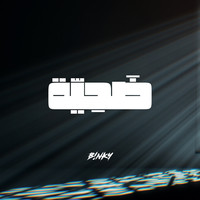ضحيّة Song Download: Play & Listen ضحيّة Arabic MP3 Song by Binky @Gaana