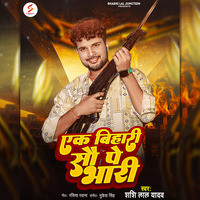 Ek Bihari Sau Pe Bhari Song Download: Play & Listen Ek Bihari Sau Pe ...