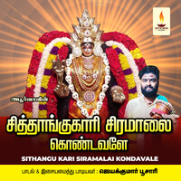 Sithangu Kari Siramalai Kondavale Songs Download: Play & Listen ...