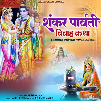 Shankar Parvati Vivah Katha Song|Naresh Raina|Shankar Parvati Vivah ...
