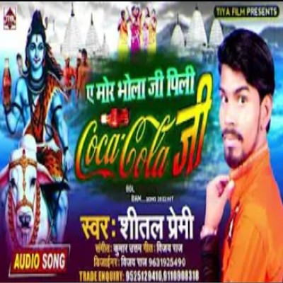 Ye Mere Bhola Ji Pili Coco Cola Ji MP3 Song Download by Shital Premi ...