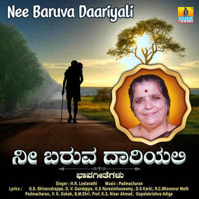 Yele Yele Mallige MP3 Song Download by H. R. Leelavathi (Nee Baruva ...
