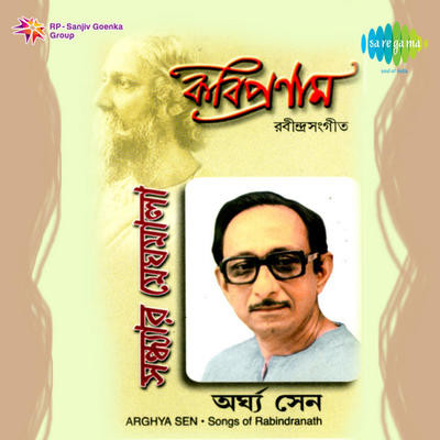 Arghya Sen Music Playlist Best Arghya Sen Mp3 Songs On Gaana