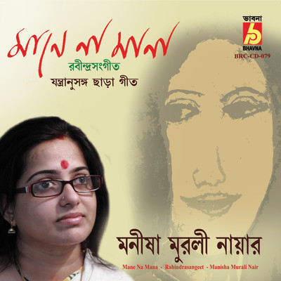 Phule Phule Dhole Song|manisha murali nair|Mane Na Mana| Listen to new ...