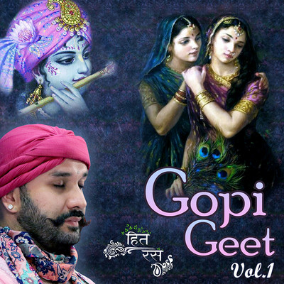 10-Gopi Geet (10-गोपी गीत) Song|Hita Ambrish|Gopi Geet| Listen to new ...