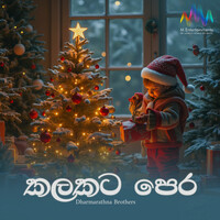 Kalakata Pera Song Download: Play & Listen Kalakata Pera Sinhala MP3 ...