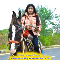 Madhopur Ka Bhag Ka Amrud Khila De Ne Song Download: Madhopur Ka Bhag ...