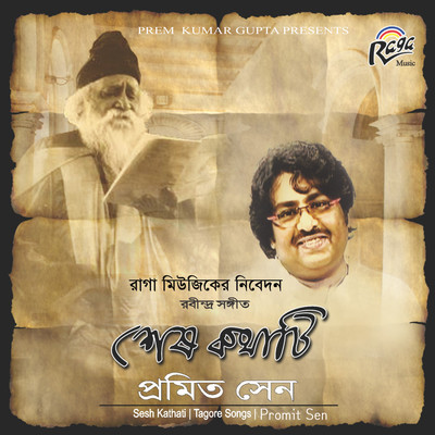 Jabar Bela Sesh Kathati Jao Bole Song|Promit Sen|Sesh Kathati| Listen ...