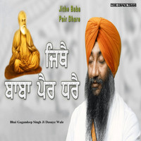 Jithe Baba Pair Dhare Songs Download: Play & Listen Jithe Baba Pair ...