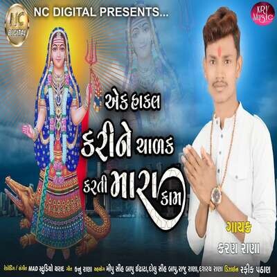 Ek Hakal Karine Chalk Karti Mara Kam Song|Karan Rana|Ek Hakal Karine ...