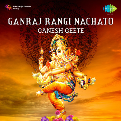 Marathi Music Playlist: Best Marathi MP3 Songs on Gaana.com