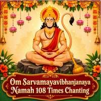 Om Sarvamayavibhanjanaya Namah 108 Times Chanting MP3 Song Download ...
