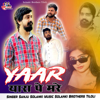 Yaar Yara Pe Mare Song Download: Play & Listen Yaar Yara Pe Mare ...