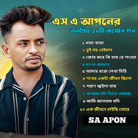 Best Collection Of SA Apon Song Download: Play & Listen Best Collection ...