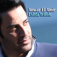 Anwar El Amir Collection Song Download: Play & Listen Anwar El Amir Collection Instrumental MP3 ...