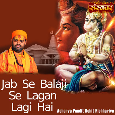 Jab Se Balaji Se Lagan Lagi Hai Song|Acharya Pandit Rohit Richhariya|Jab Se Balaji Se Lagan Lagi ...
