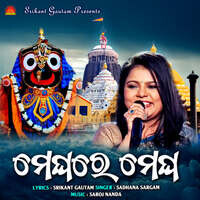 Meghare Megha Song Download: Play & Listen Meghare Megha Odia MP3 Song by Saroj Nanda @Gaana