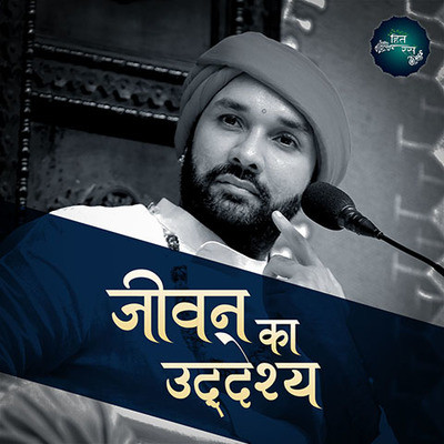 02-Jeevan Ka Uddeshya Song|Hita Ambrish|Jeevan Ka Uddeshya| Listen to ...