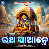 Ratha Saante Song Download: Play & Listen Ratha Saante Odia MP3 Song by ...