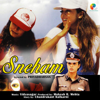 Sneham (Original Motion Picture Soundtrack) Songs Download: Play ...