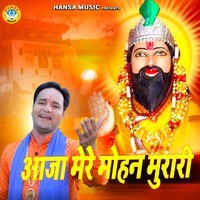 Aaja Mere Mohan Murari Song Download: Play & Listen Aaja Mere Mohan Murari all MP3 Song by Rahul ...
