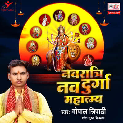 Maa Mahagauri Mantra Song|Gopal Tripathi|Navratri Nav Durga Mahatmya ...