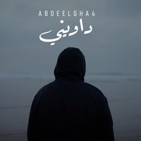 Dawini Song Download: Play & Listen Dawini Arabic MP3 Song by Abdelghafour Hably @Gaana