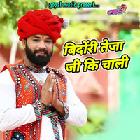 Bindori Teja Ji Ki Chali Song Download: Play & Listen Bindori Teja Ji ...