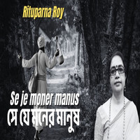 Se je moner manus Song Download: Play & Listen Se je moner manus ...
