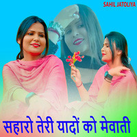 सहारो तेरी यादों को मेवाती Song Download: Play & Listen सहारो तेरी ...