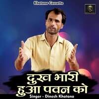 Dukh Bhari Huya Pawan Ko Song Download: Play & Listen Dukh Bhari Huya Pawan Ko all MP3 Song by ...